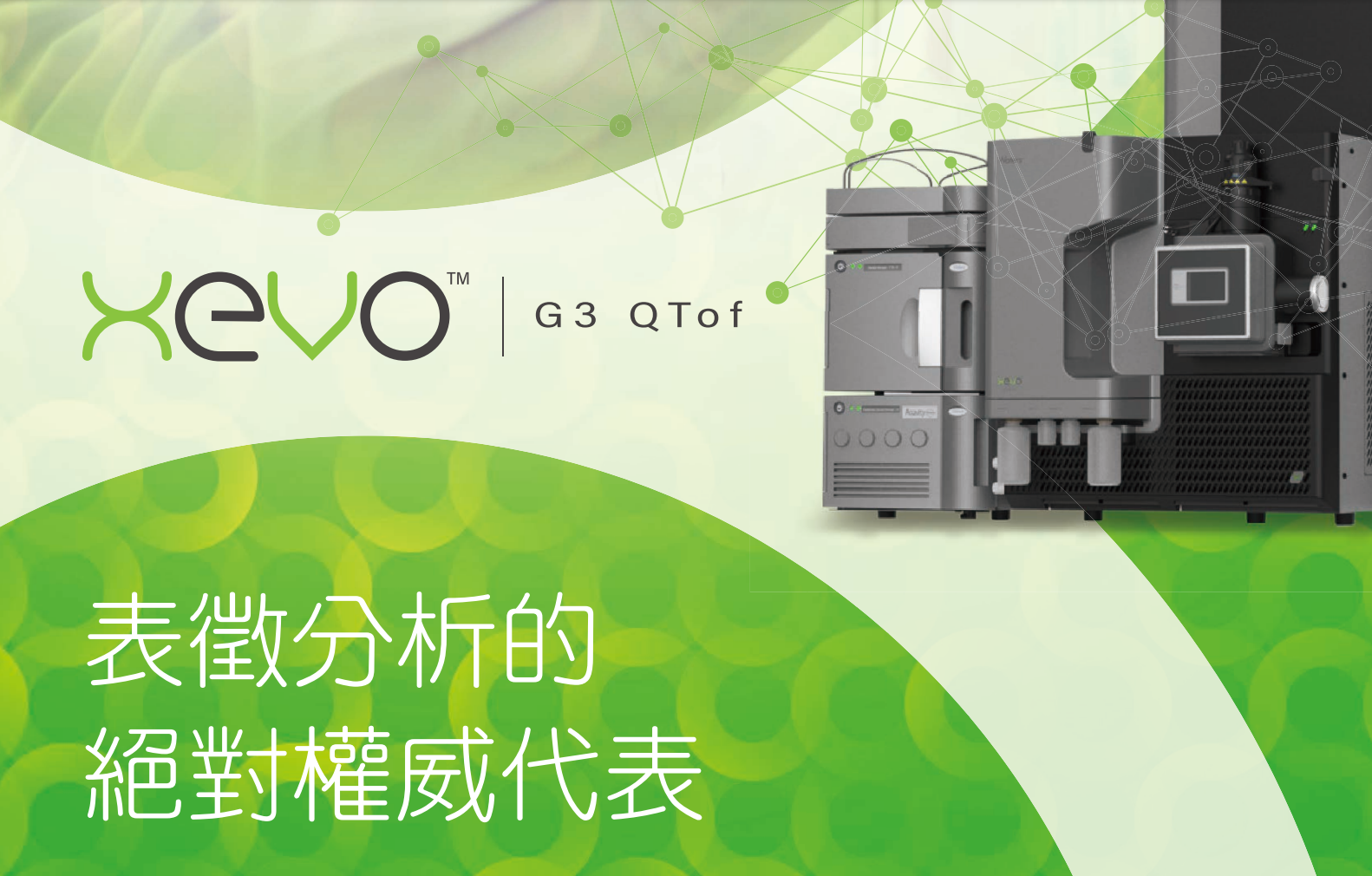 LC-MS/MS介紹 - biotech.lucist.com